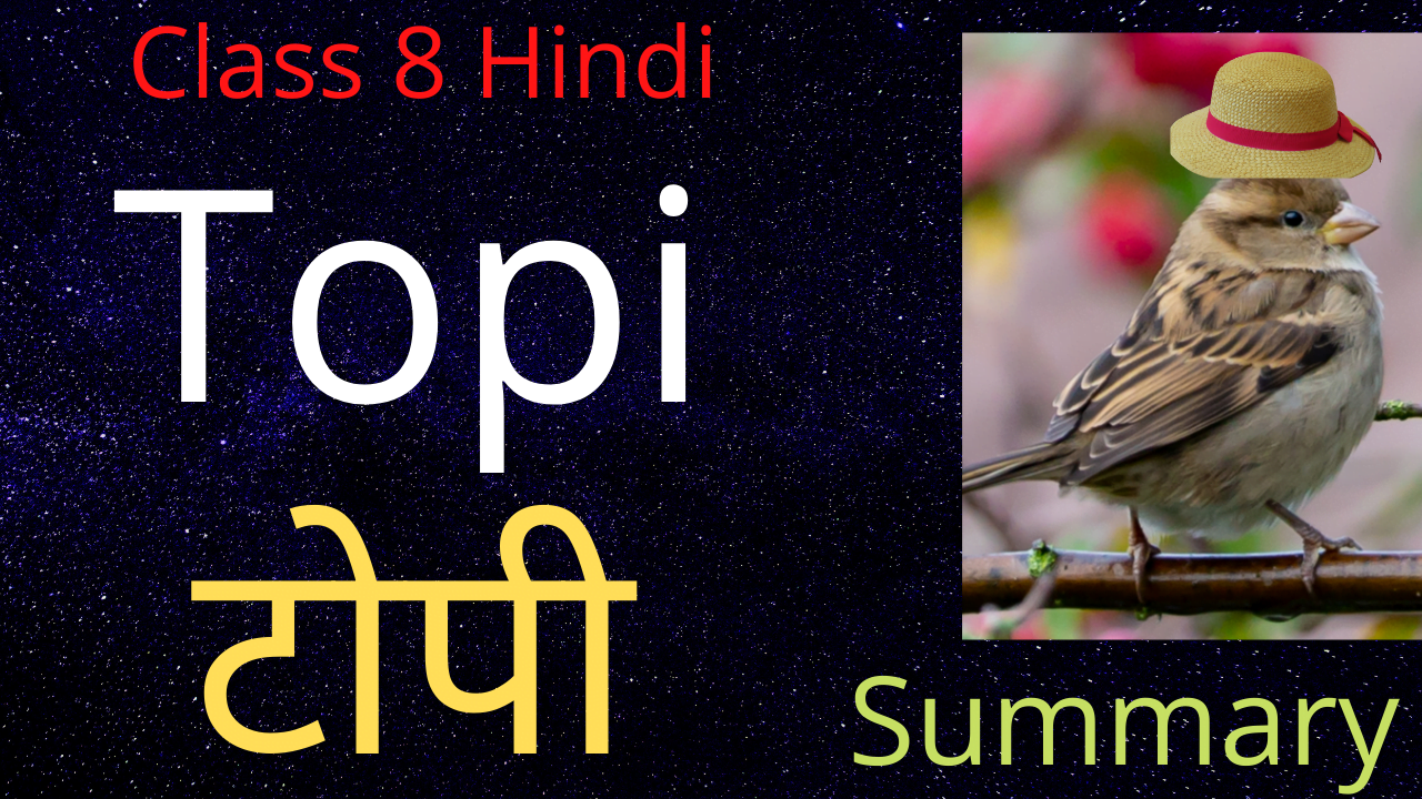 topi-class-8-summary-keep-inspiring-me