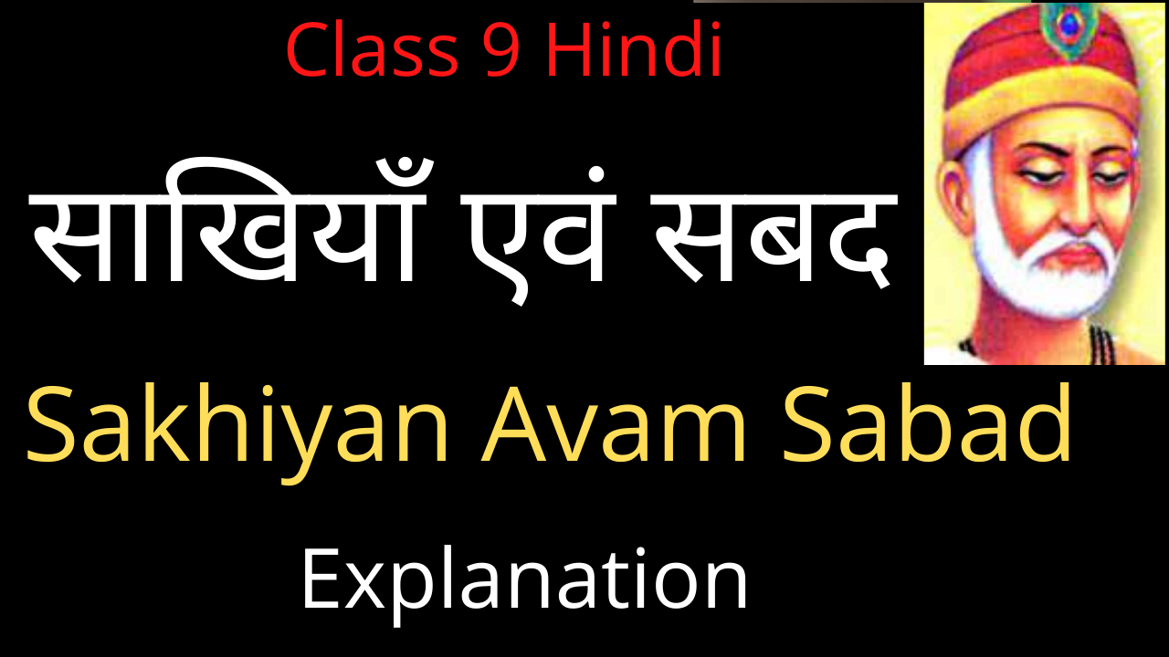 Sakhiyan Avam Sabad Class 9 Full Explanation Keep Inspiring Me sakhiyan-avam-sabad-class-9-full-explanation-keep-inspiring-me