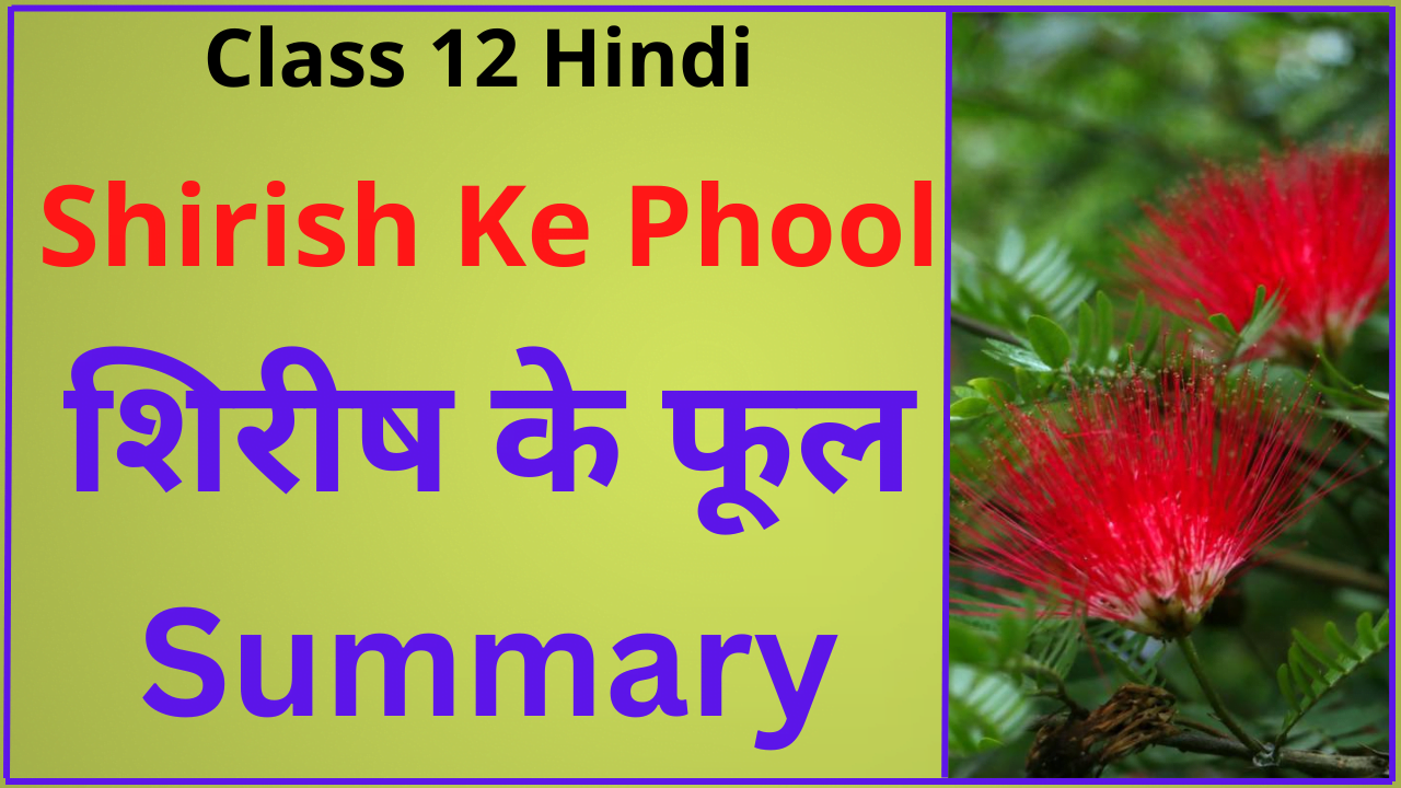 Shirish Ke Phool Class 12 Summary