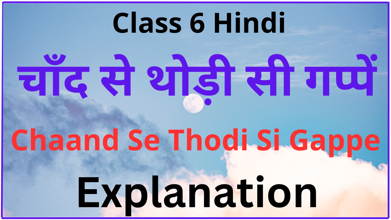 Chaand Se Thodi Si Gappe Class 6 Explanation - Keep Inspiring Me