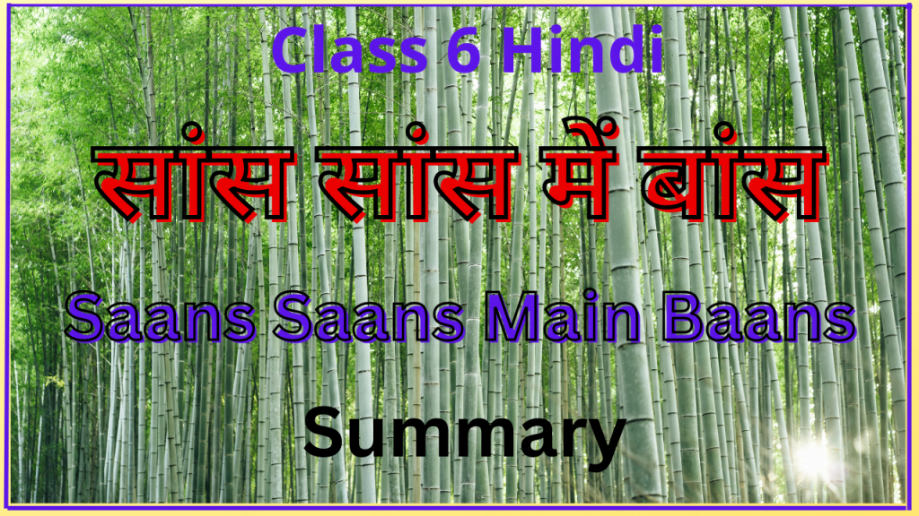 Saans Saans Main Baans Class 6 Summary - Keep Inspiring Me